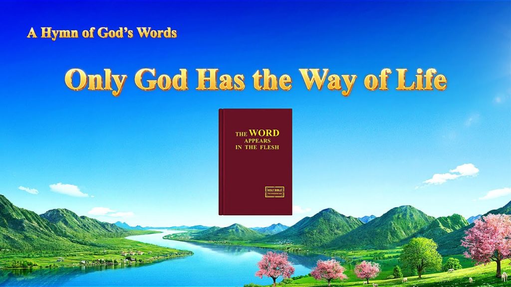 2019 English Christian Song “God Likes Those With Resolve” (Lyrics)