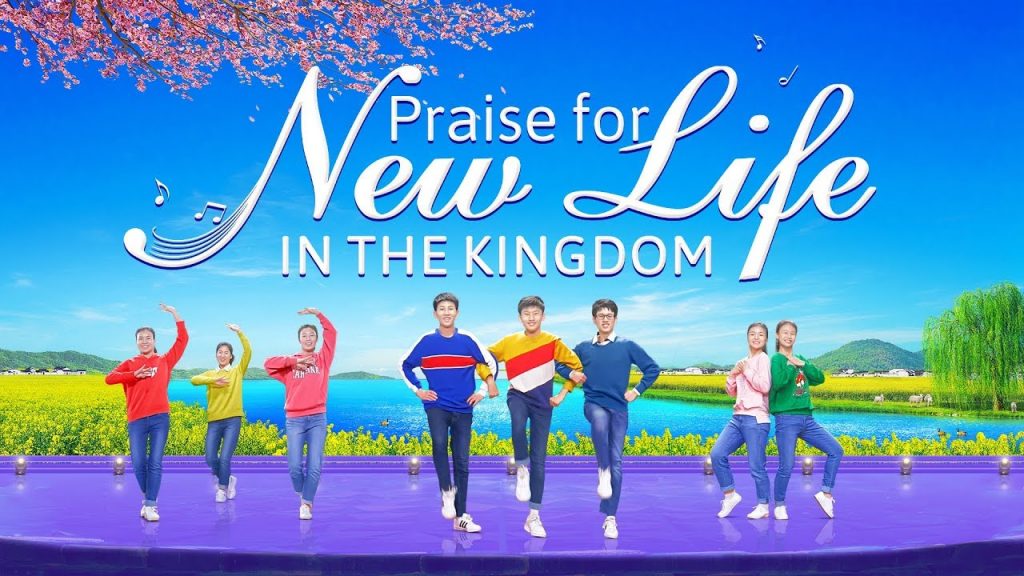 2019 Christian Dance and Song “Praise God With an Undivided Heart”